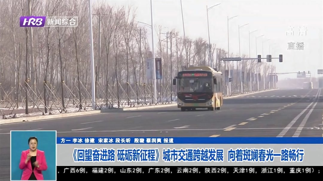 《回望奋进路 砥砺新征程 》城市交通跨越发展 向着斑斓春光一路畅行