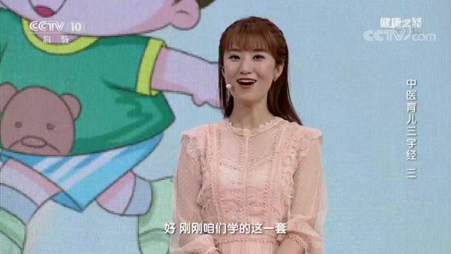 [健康之路]中医育儿三字经(三) 祛祛风缓解小孩发烧
