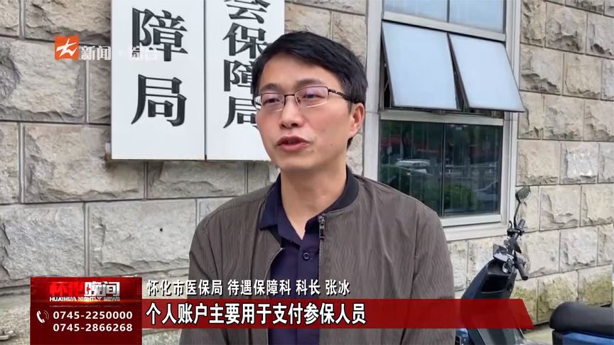 怀化市医保局:医保卡全家使用年底前推开
