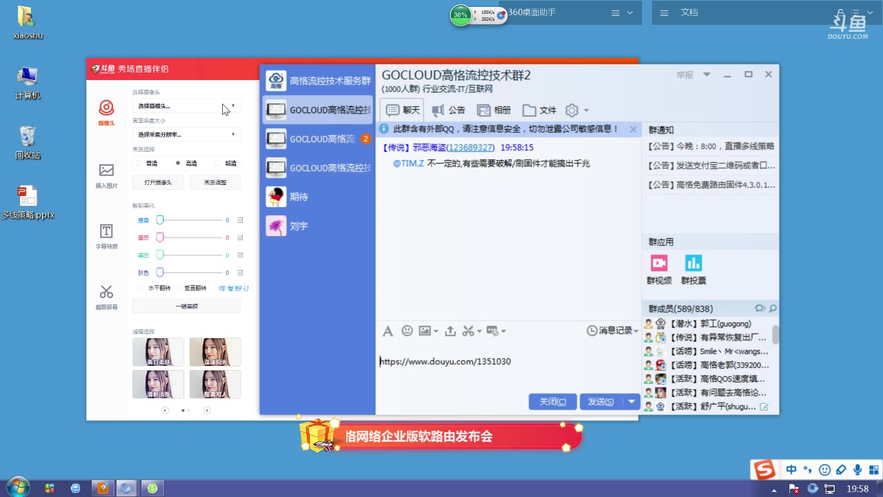 [高恪网络]多线策略
