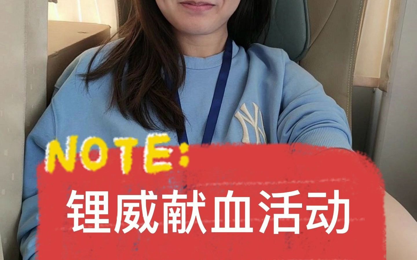 锂威无偿献血活动,传递爱与力量