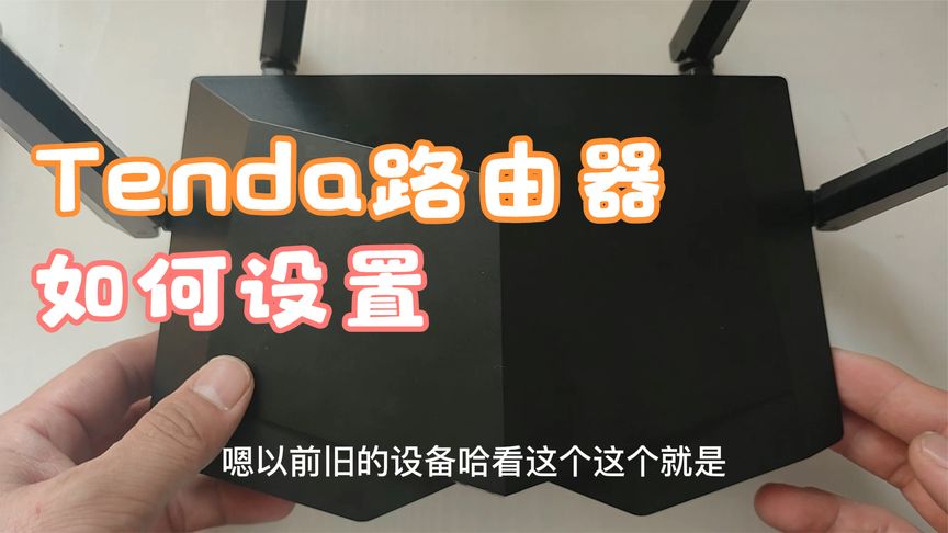 Tengda路由器WiFi设帐号密码,腾达重新更改路由器管理员名称密码