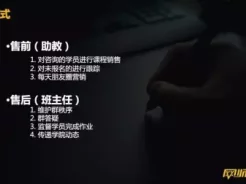 互联网讲师的赚钱之路, 学员维护少不了班主任的这4个任务!