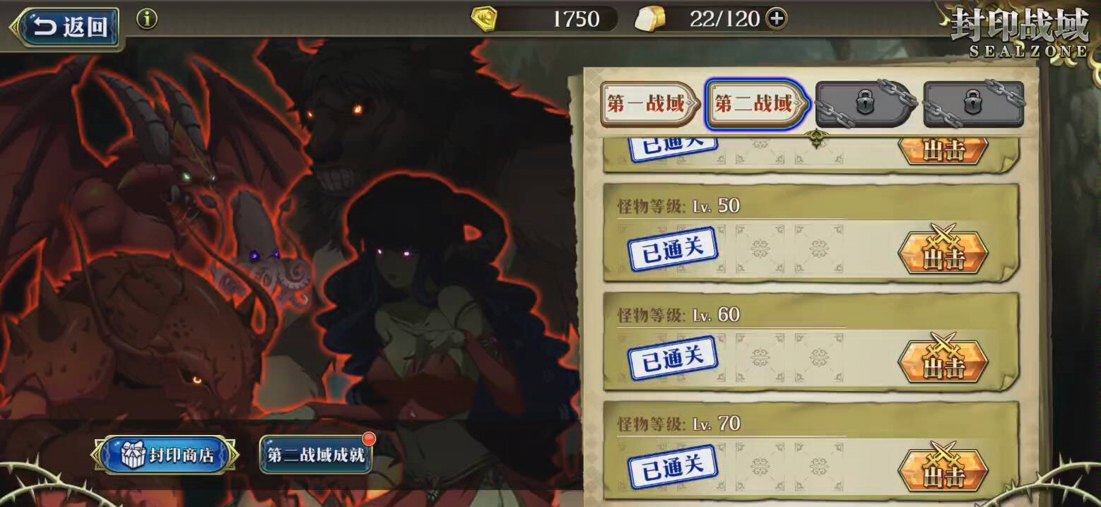 梦幻模拟战封印战域70主角阵营