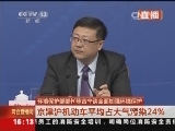 [2015两会]环保部长陈吉宁答凤凰卫视和凤凰网记者提问