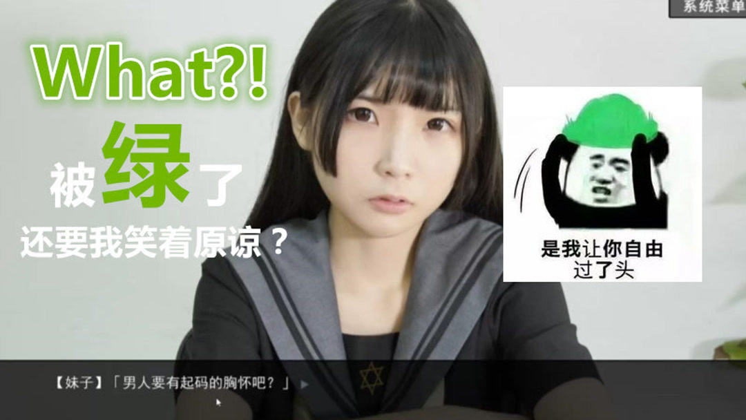 恋爱模拟器吵架篇p3-三观歪到这程度,还能忍?