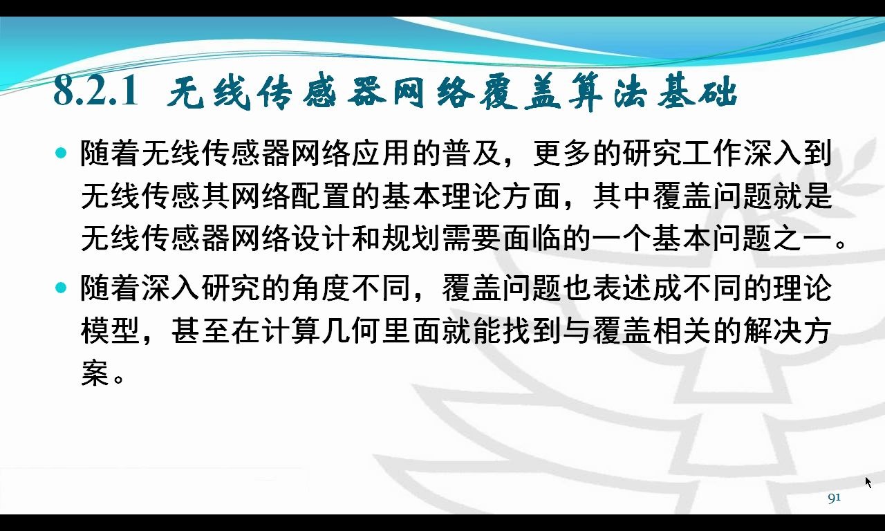 vga_73-474-无线传感器网络-远程教育,夜大,面授,函授,家里蹲大学,宅...