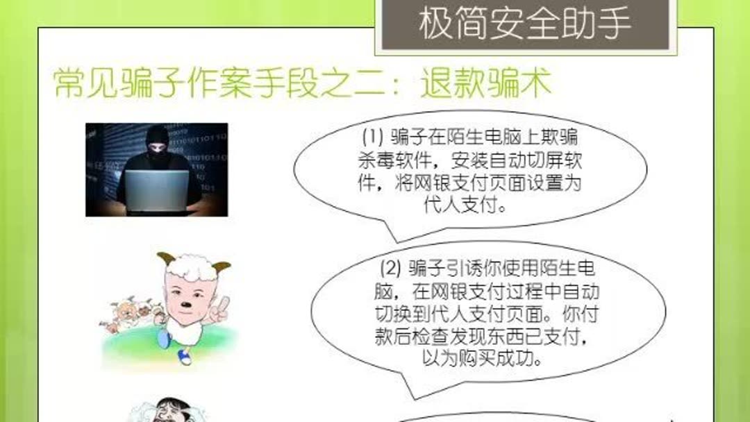 防钓鱼网络利器-极简安全助手