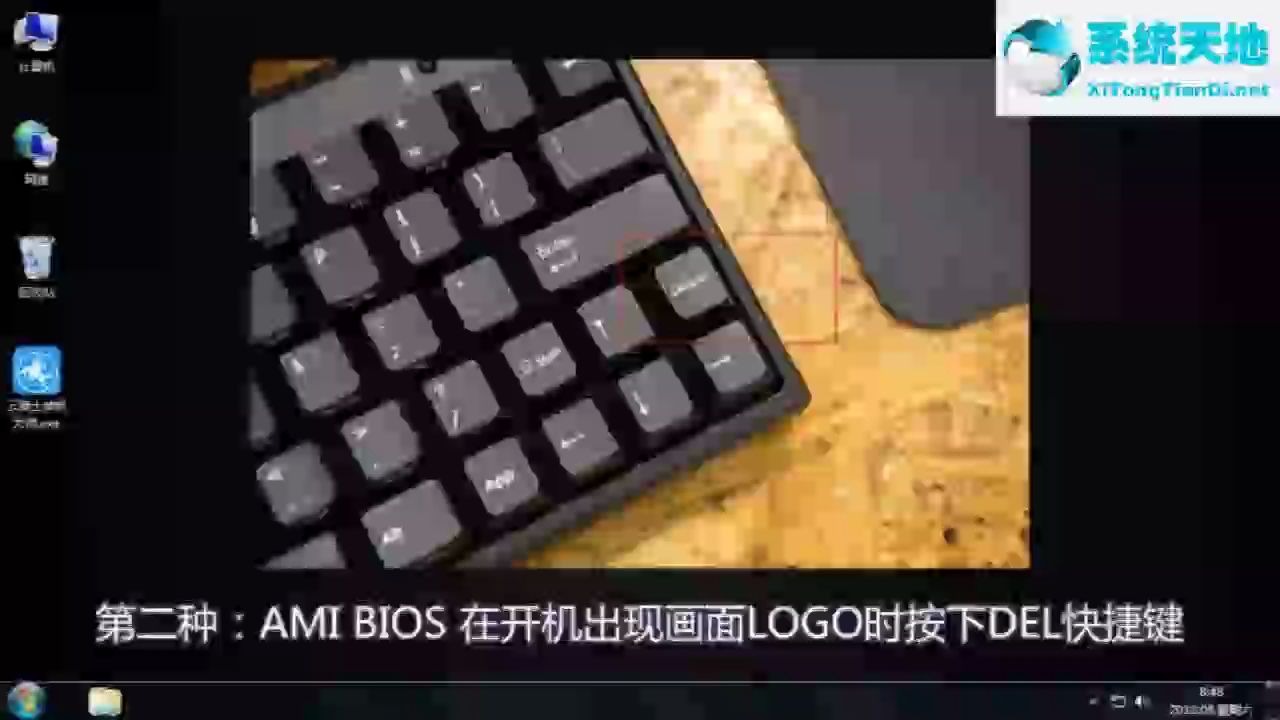 电脑进入BIOS 快捷键说明【系统天地】