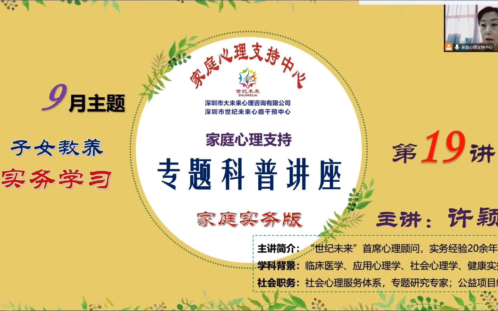 家庭教育,实务实操常识——小学后阶,案例实务解析-范例:基础技能的...