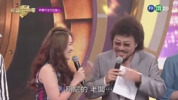 罗美玲学印尼话,菲哥笑的肚子痛