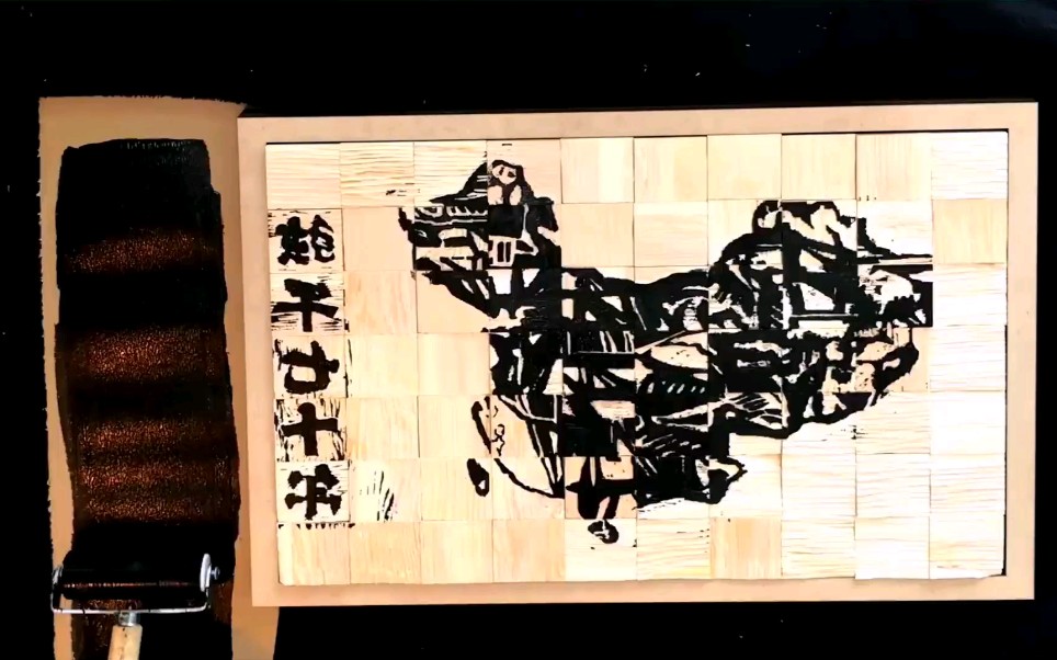 【文创】活版画 隐藏画 双向字 献礼祖国