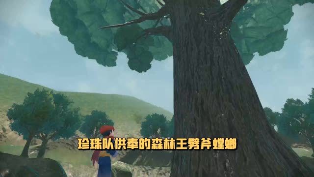 宝可梦传说阿尔宙斯 星核玩家 超核游戏品鉴团 镇压发狂的劈斧螳螂,我...