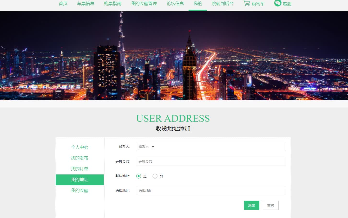 java基于SSM的列车票务信息管理系统[计算机毕业设计]