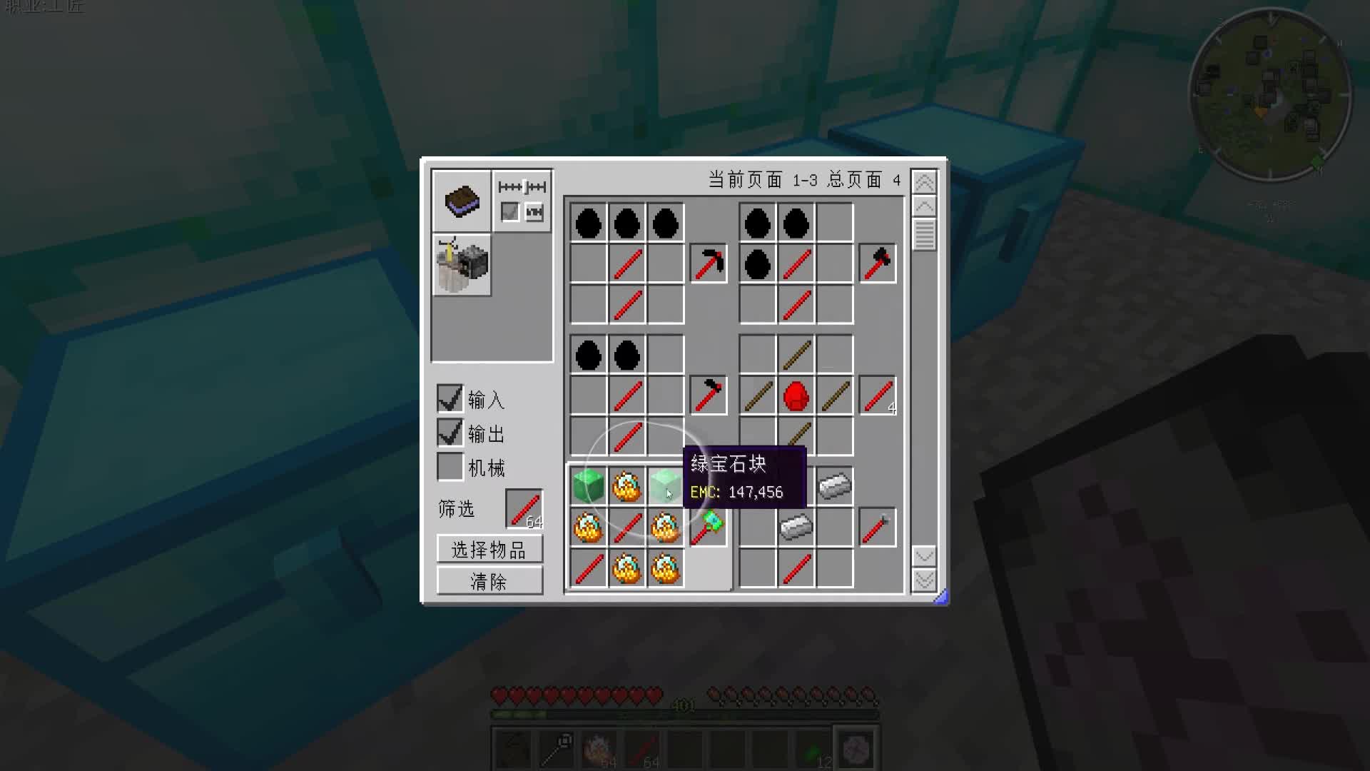 小七我的世界眼动追踪仪,属性锻造台,可以给武器附魔上属性哦