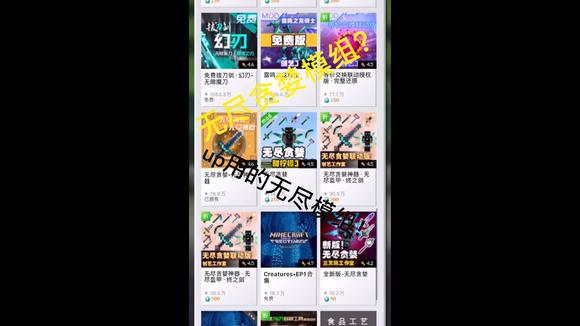 我用的无尽模组。以后会做做推荐!