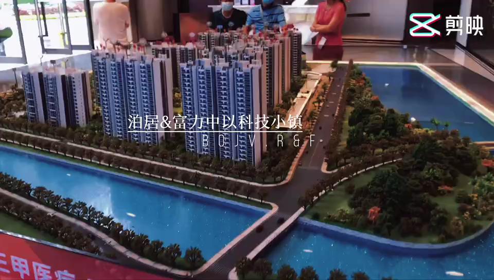 深圳泊居酒店公寓集团成功进驻清远富力中以科技小镇