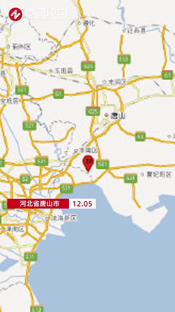 唐山地震:电视机弹出预警,北京、天津等地有震感!