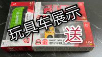 玩具开箱:试玩三辆玩具车模型,开箱后觉得质量细节不错!