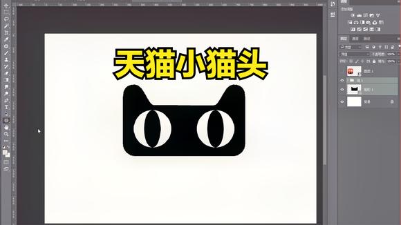 天猫LOGO怎么画,ps形状变形小技巧,你也试试吧
