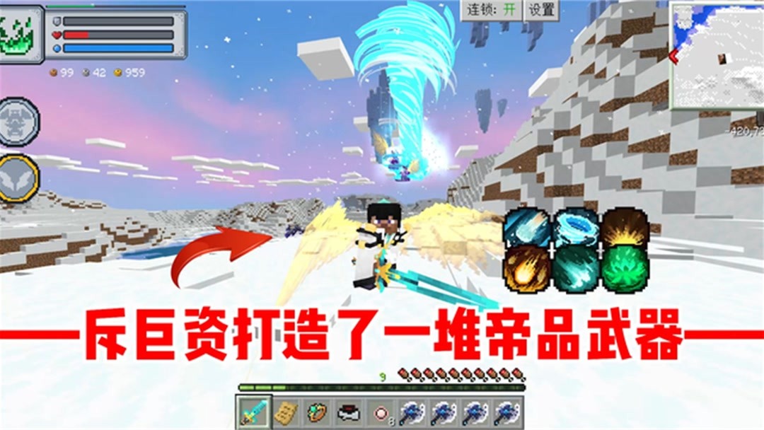 我的世界斗破苍穹生存:斥巨资打造帝品武器,结果亏到家了!