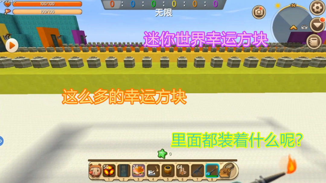 迷你世界:这么多幸运方块,里面都会装着什么好东西呢?