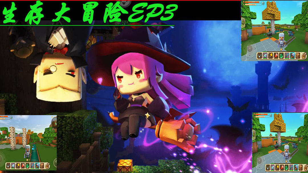 迷你世界生存大冒险 联机兔美美遇险