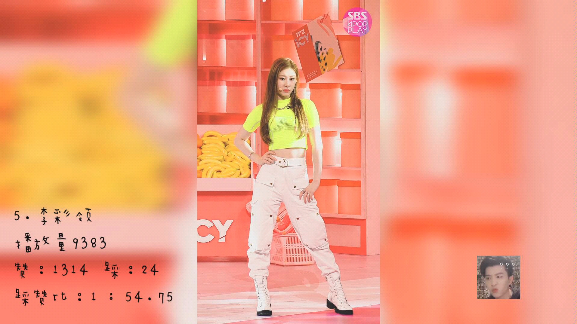 【itzy】礼志领跑人气歌谣竖版直拍!留真踩赞比超优秀~