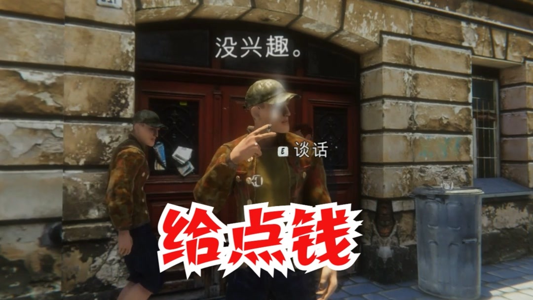 乞丐模拟器——乌龟游戏视频