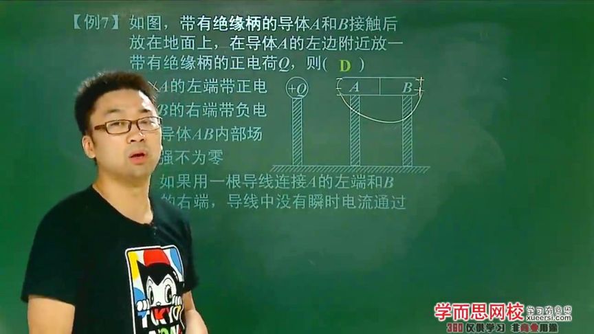 第38讲(2)电场中带电粒子运动轨迹分析第1段
