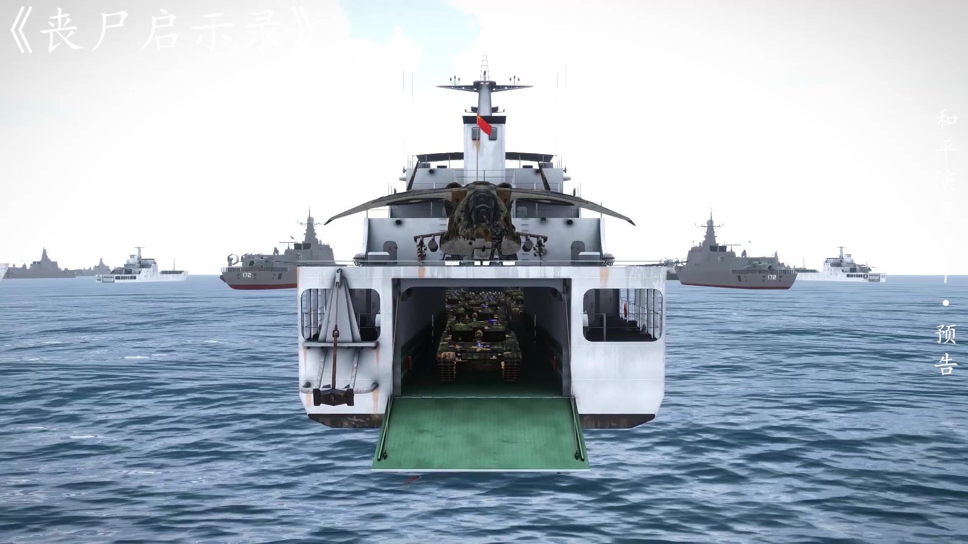 华夏霸气出击:和平演变·下「动画短片」