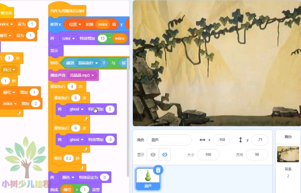 80后老师“才能”设计出来的少儿编程作品