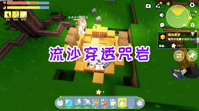 迷你世界十倍率生存2:偷取液化剂,流沙穿透咒岩,顺利进入遗迹