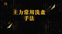 短线识别技巧【RSI背离+缠论中枢跟单技巧】黄金BOLL线强弱判定...