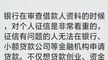 查完征信,我才知道自己的信用状况差到爆