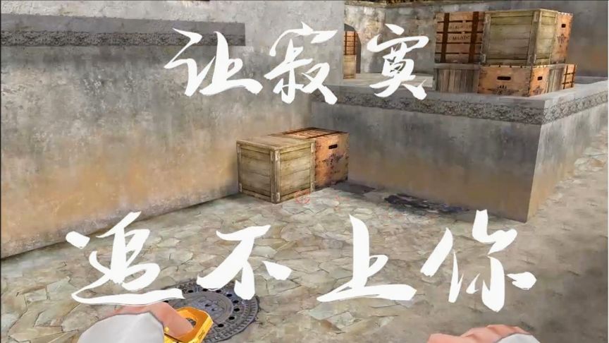 【生死狙击】零基础也能听懂的身法教学?让寂寞追不上你的速度!