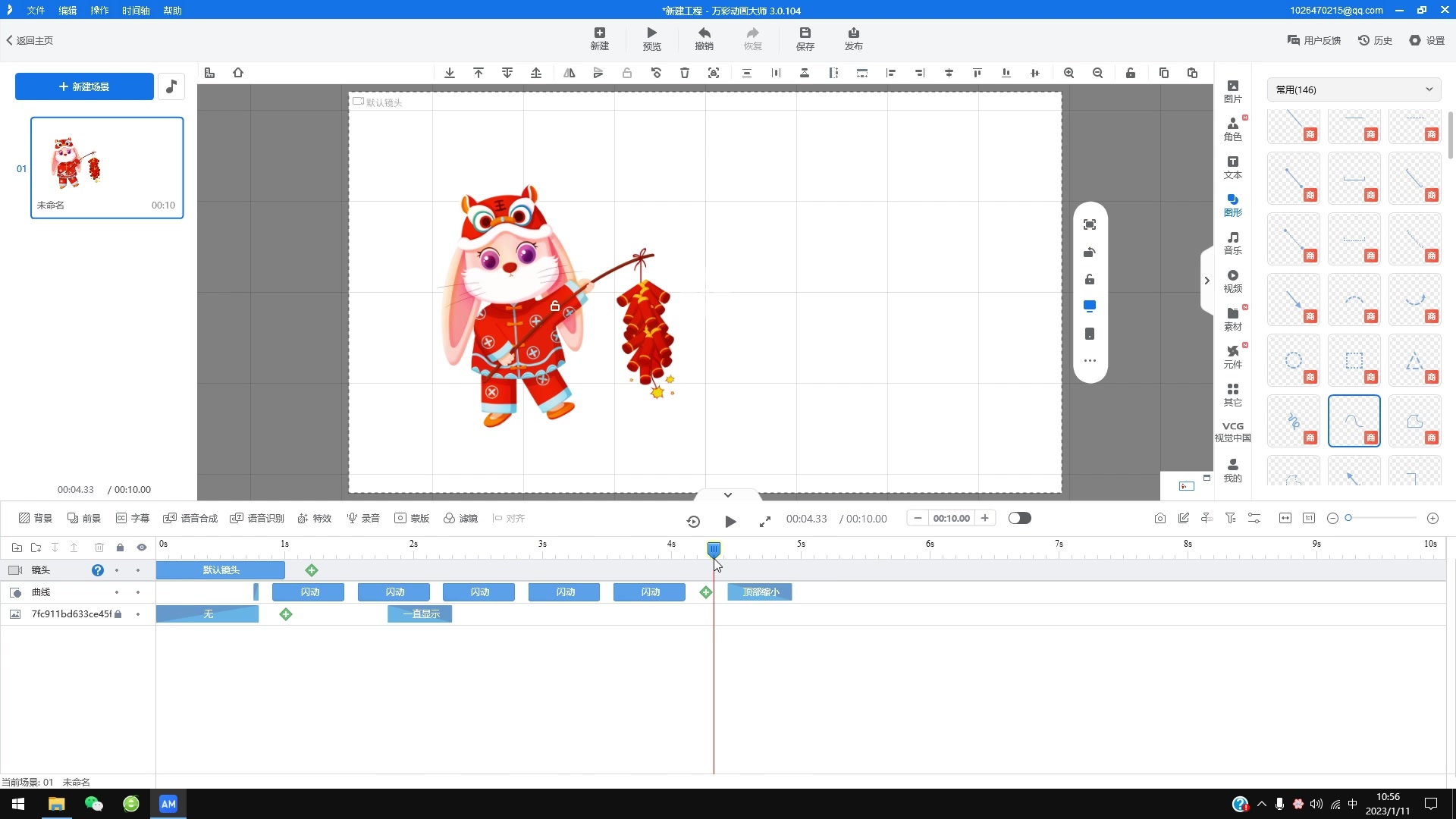 万彩动画静态人物动物说话效果