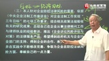 法律教育网法律实务高清课件企业诉讼风险评估与对策