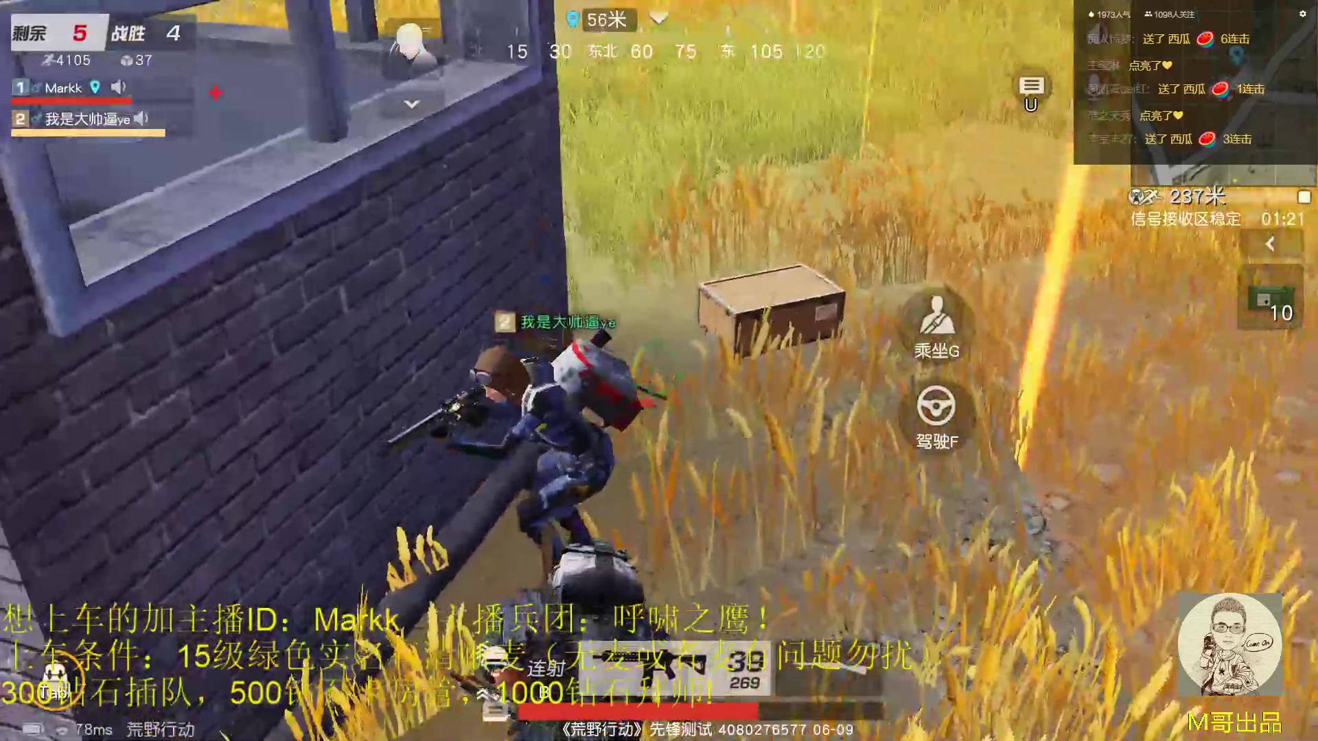 荒野行动PC版:碰见了自信过头的敌人!