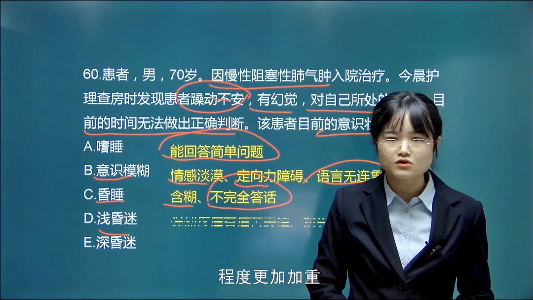 医嘱给予医嘱最适合该患者的吸氧流量