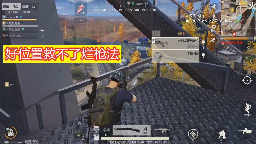 荒野行动手游:专心打前面,却被侧面敌人击倒,决赛圈里全是人