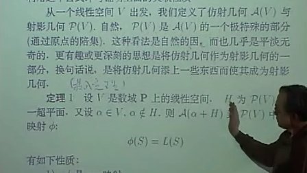 高等代数与解析几何104