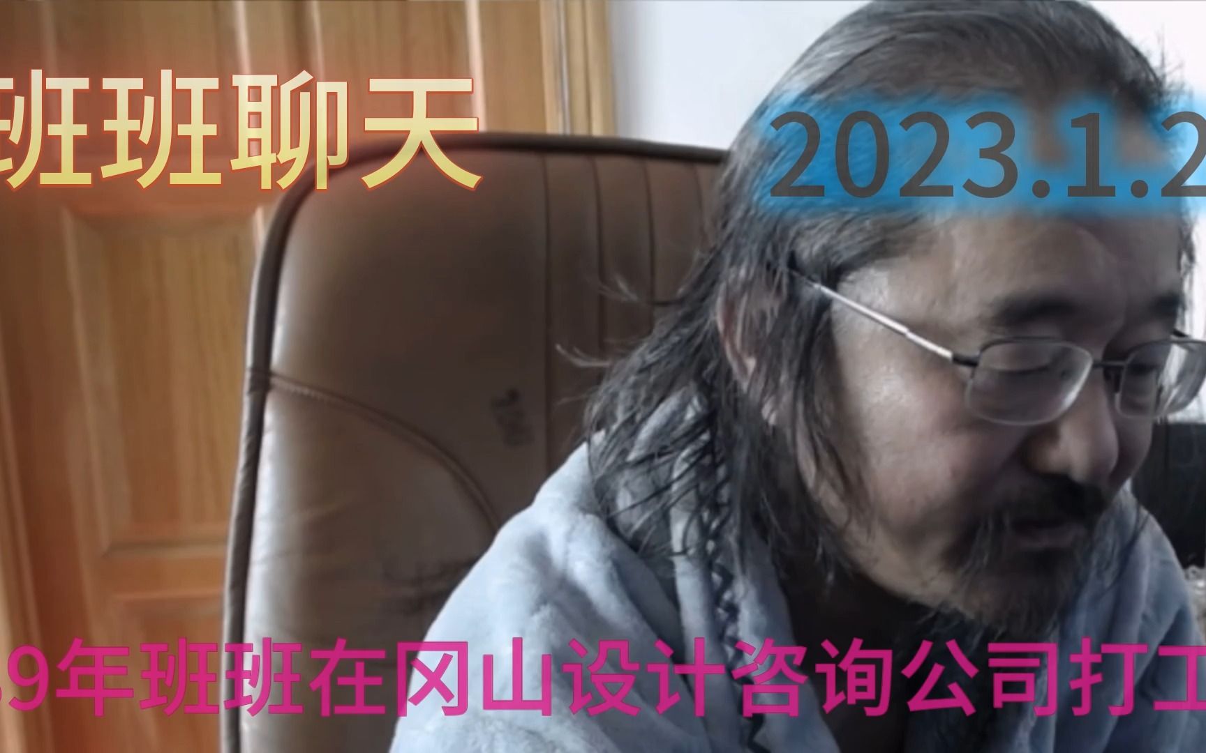 89年在冈山设计咨询公司打工