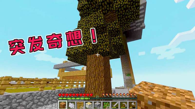 我的世界空岛16:金刚突发奇想!决定用给自己做个“森林神殿”!