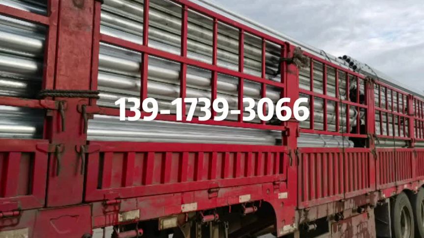 #镀锌管大量到货#镀锌花纹板#消防管#无缝管#镀锌无缝管#镀锌角钢