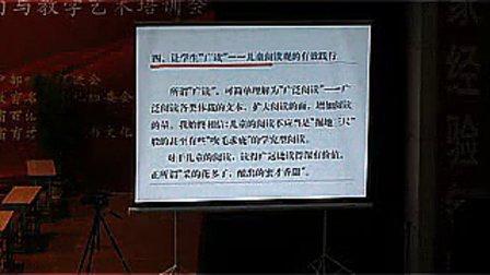 虞大明讲座《略读课文教学的三个目标》1