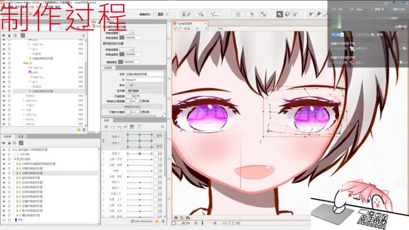 「LIVE2D制作过程」一个无偿练习