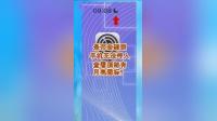 移动-误设置勿扰模式-苹果