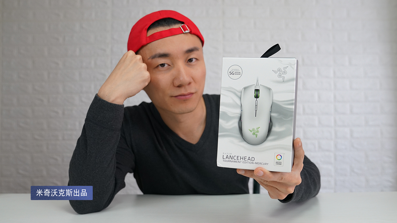 雷蛇游戏鼠标开箱 锐蝮蛇水银竞技版