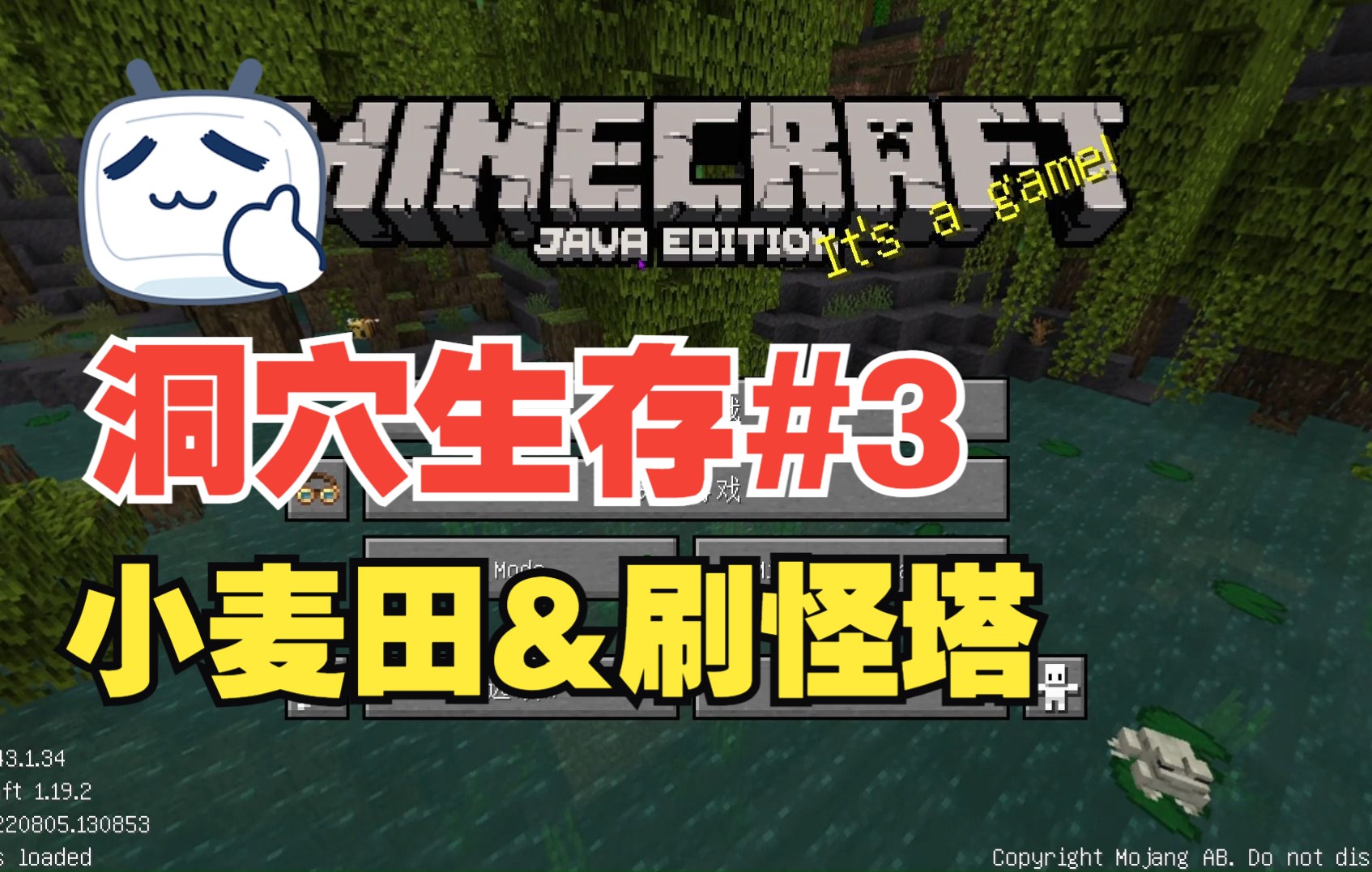 【我的世界/1.19.2数据包生存】洞穴世界#3:修建小麦田&修建刷怪塔